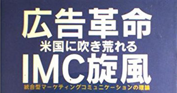 1-4-14：ドン・E・シュルツ | Wisdom-Beta