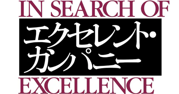 1-4-17：トム・ピーターズ | Wisdom-Beta